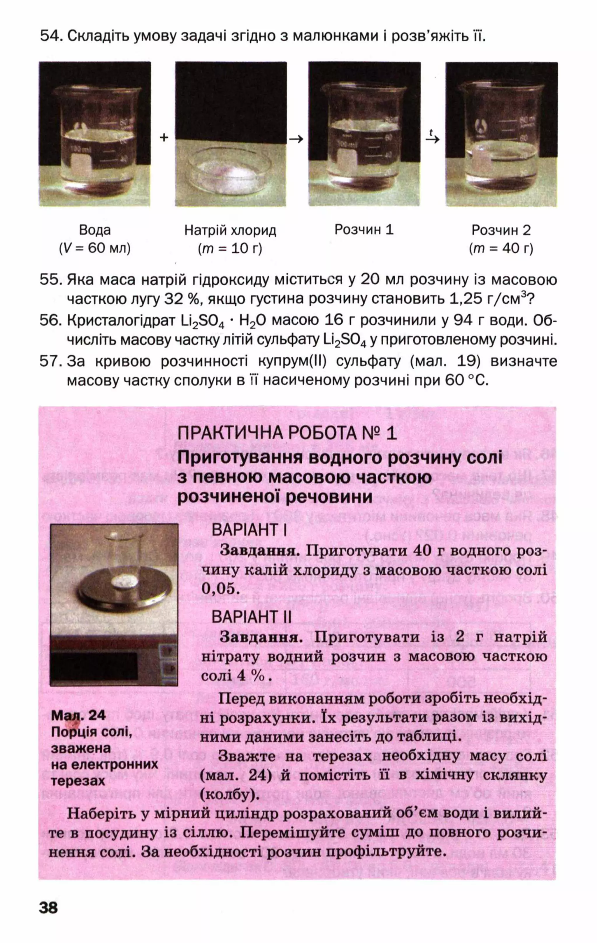 himiya-9-klas-popel-2017 | PDF