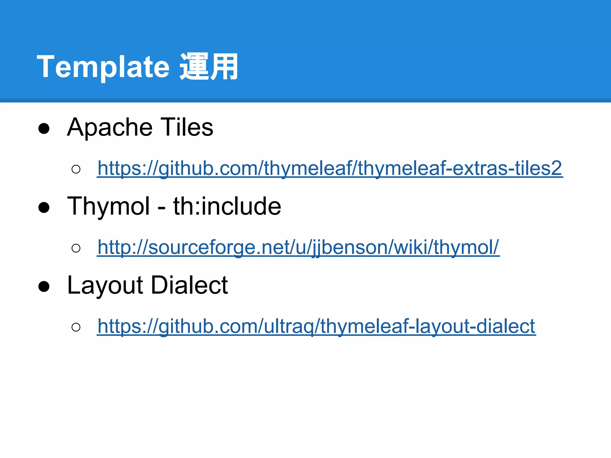 Thymeleaf Introduction | PDF