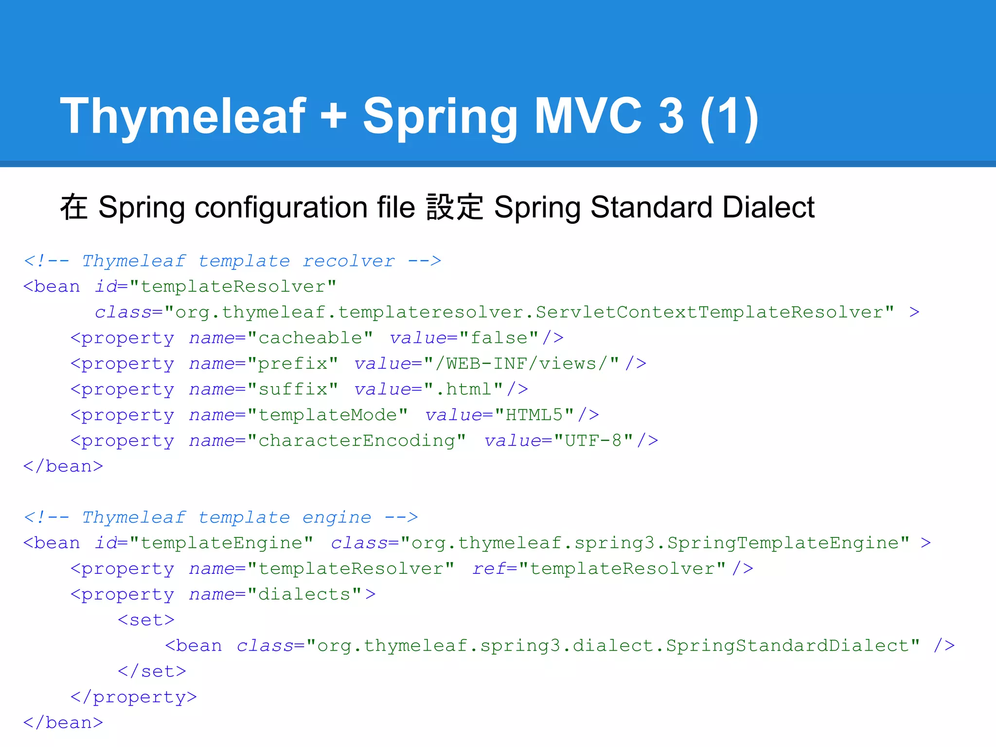 Thymeleaf Introduction | PDF