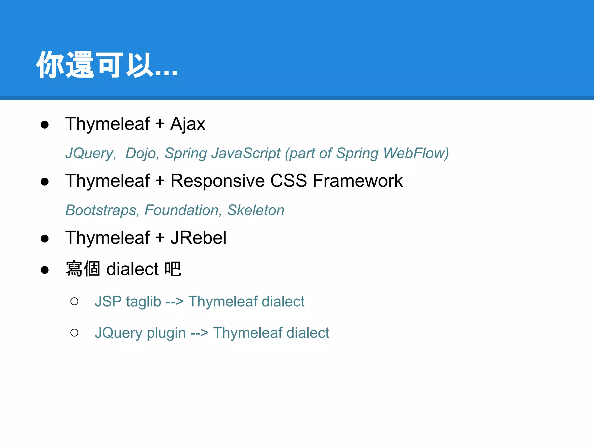 Thymeleaf Introduction Ppt