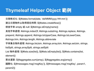 Thymeleaf Introduction | PDF