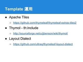 Thymeleaf Introduction | PDF