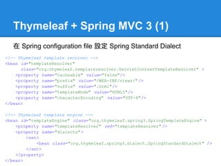 Thymeleaf Introduction | PDF