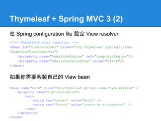 Thymeleaf Introduction | PPT