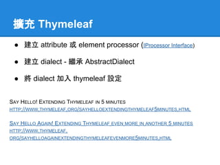 Thymeleaf Introduction | PPT