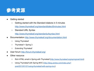 Thymeleaf Introduction | PDF