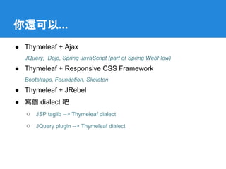 Thymeleaf Introduction | PDF