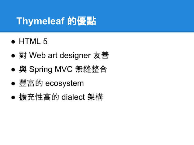 Thymeleaf Introduction | PPT