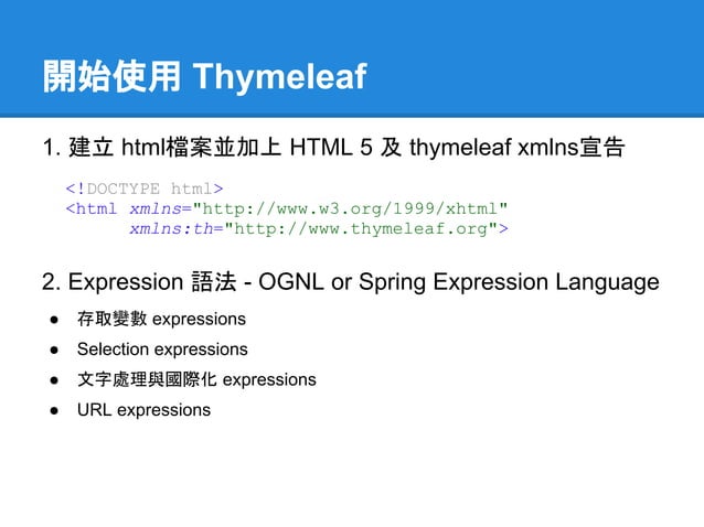 Thymeleaf Introduction | PPT