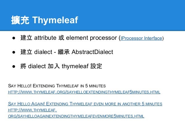 Thymeleaf Introduction