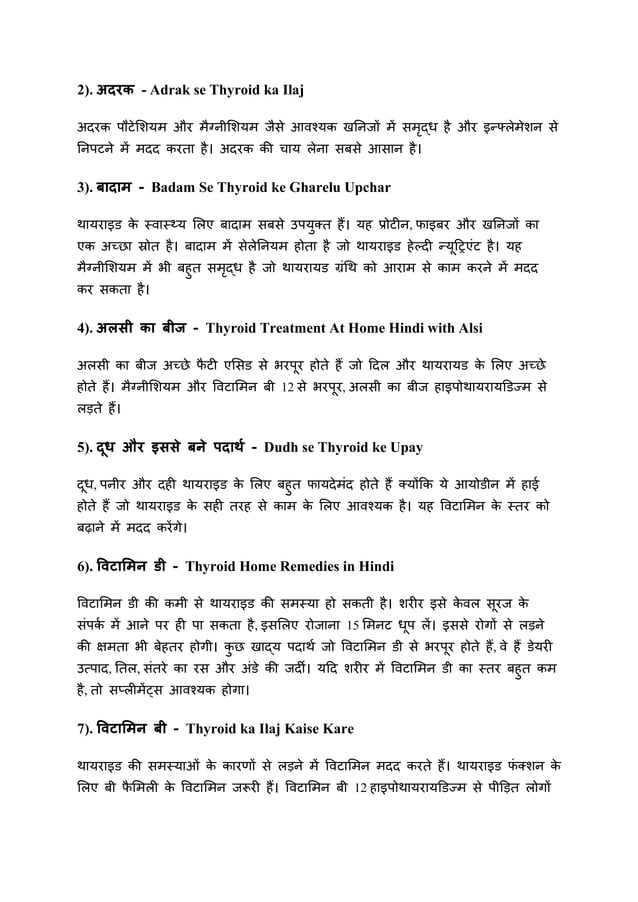 Thyroid symptoms, causes and treatment in hindi | PDF