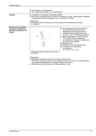 Waterpilot FMX167 Endress+Hauser | PDF