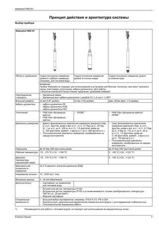 Waterpilot FMX167 Endress+Hauser | PDF