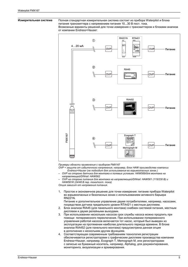 Waterpilot FMX167 Endress+Hauser | PDF