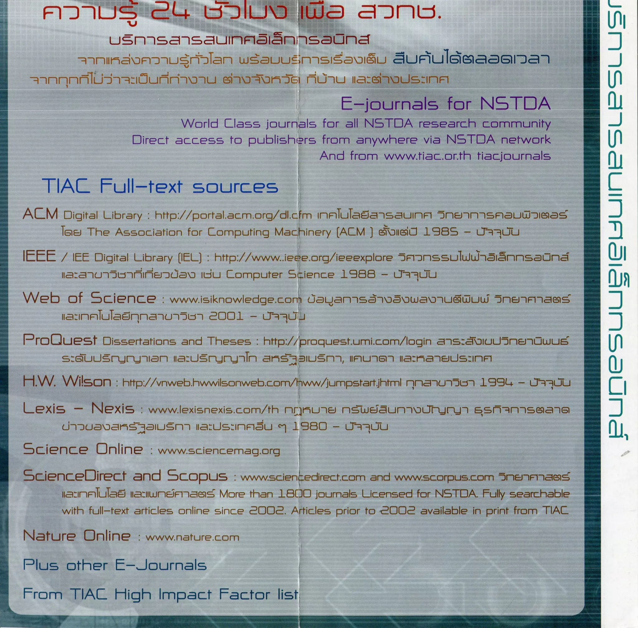 TIAC brochure | PDF