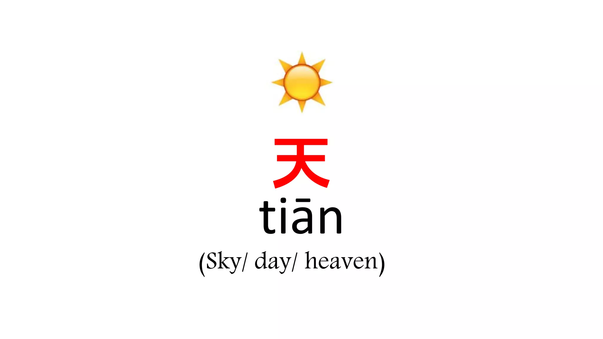 Tian qui (Weather) - Foreign Language 1 (Mandarin) Report | PPTX