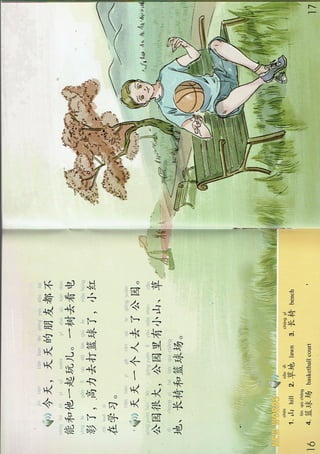 EASY STEPS TO CHINESE 2c 8 | PDF