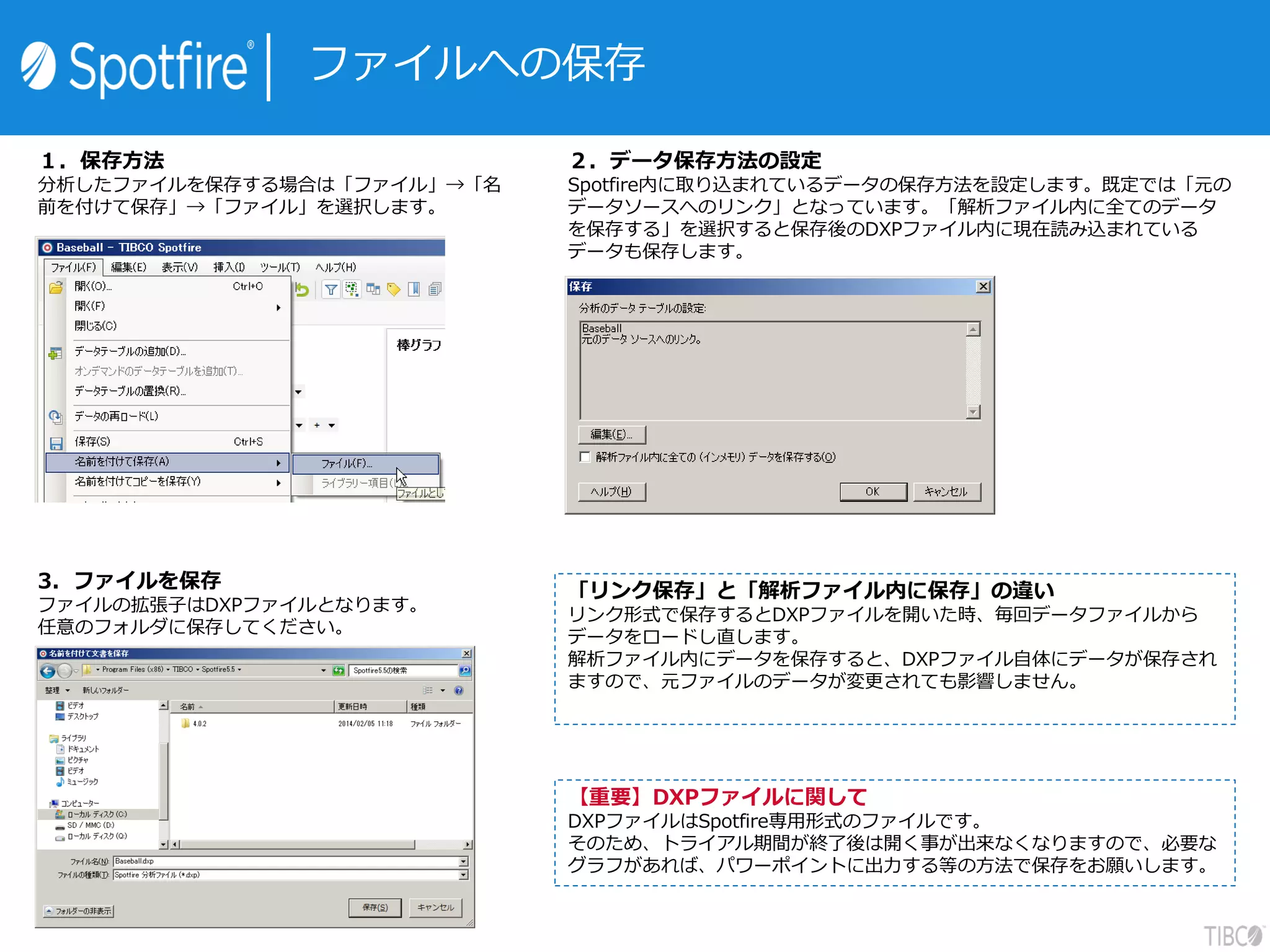 TIBCO Spotfire Desktop チュートリアル6.5 | PDF