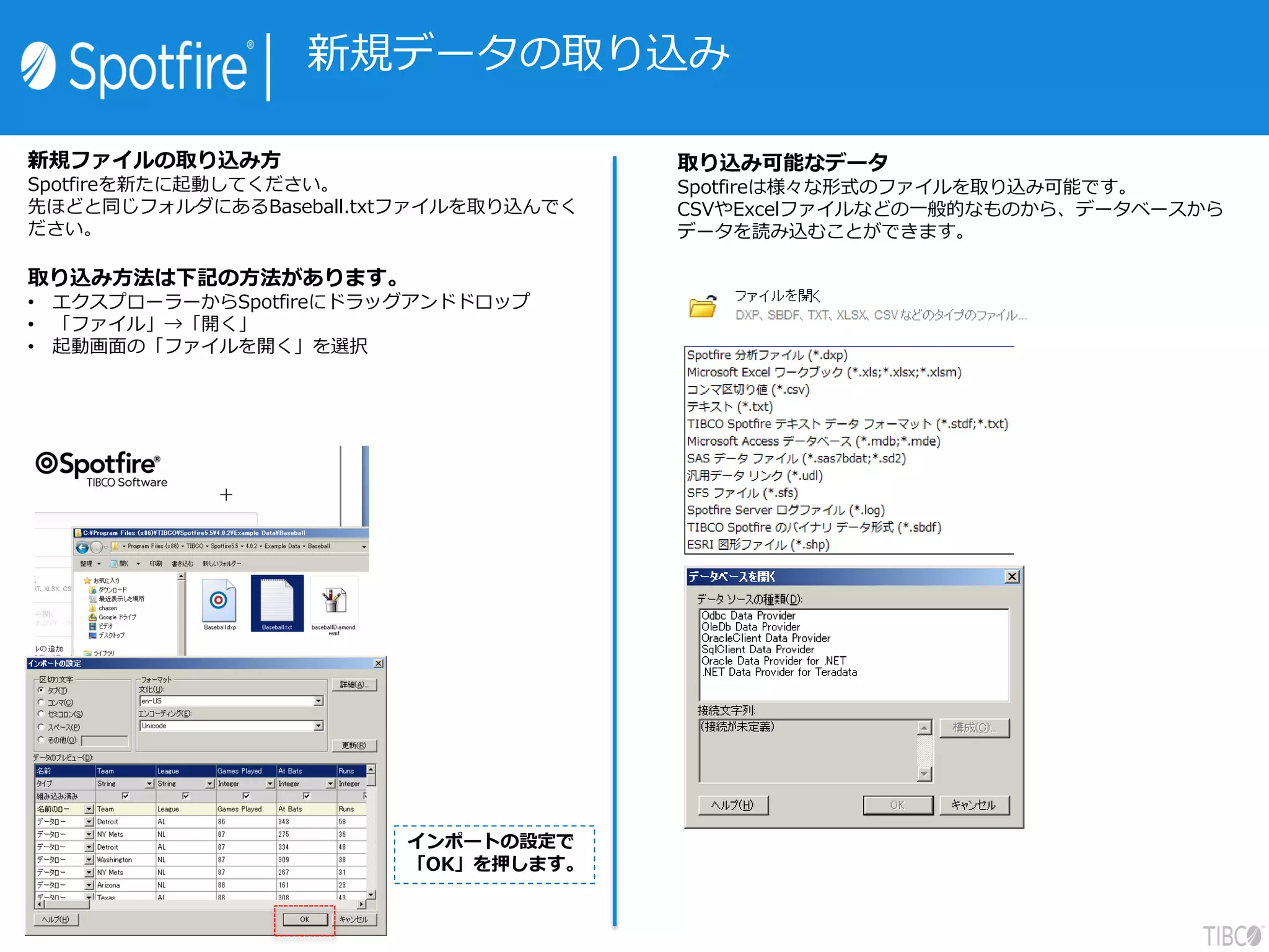 TIBCO Spotfire Desktop チュートリアル6.5 | PDF