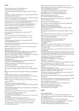 Tibetan - First Esdras.pdf