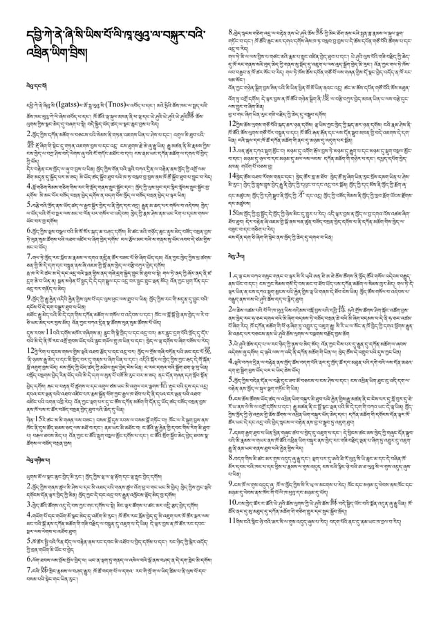 Tibetan - The Epistle of Ignatius to Polycarp.pdf