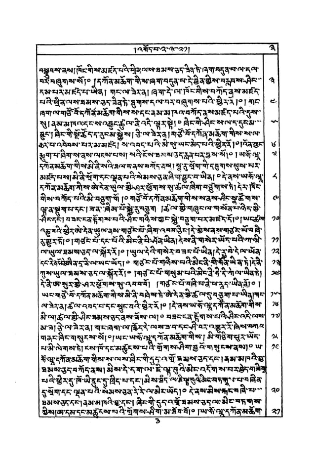 Tibetan bible genesis 1 | PDF