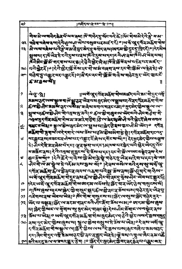 Tibetan bible genesis 1 | PDF