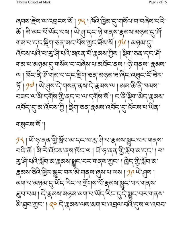 Tibetan bible gospel of mark 2 | PDF