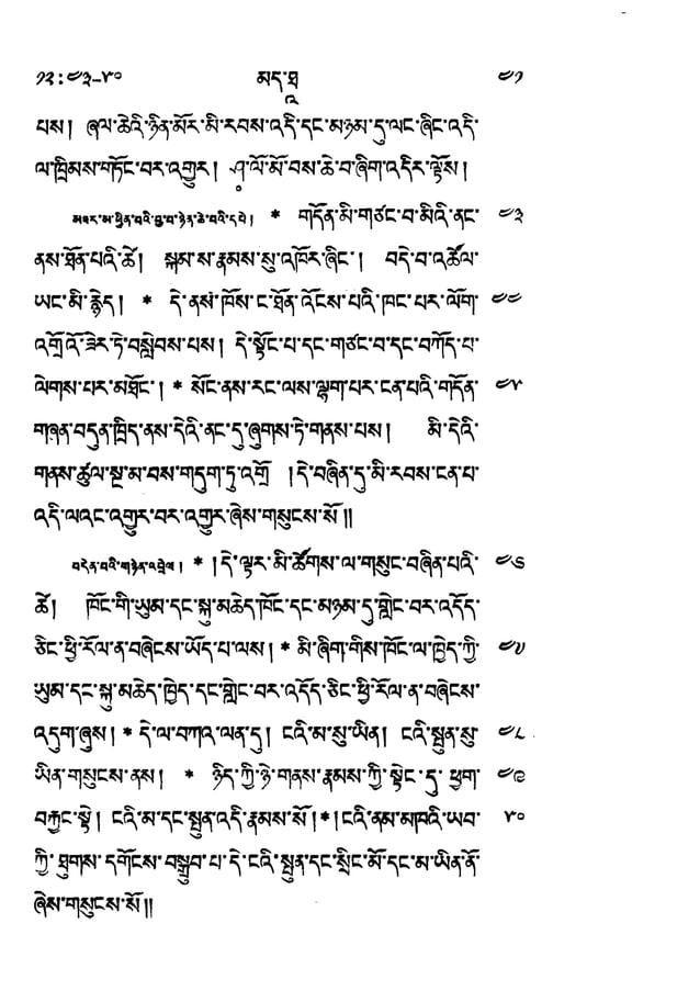 Tibetan bible new testament | PDF