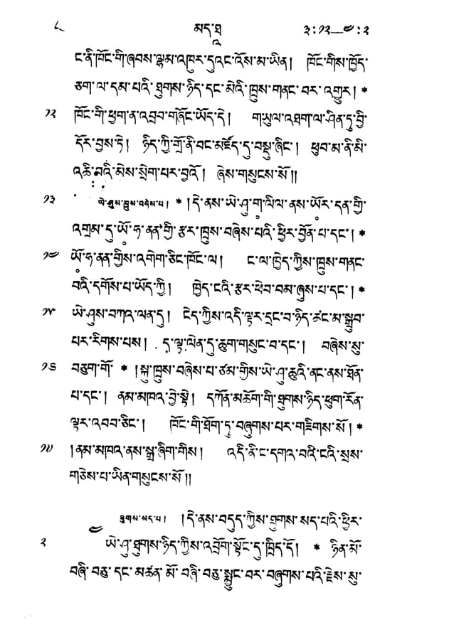 Tibetan bible new testament | PDF