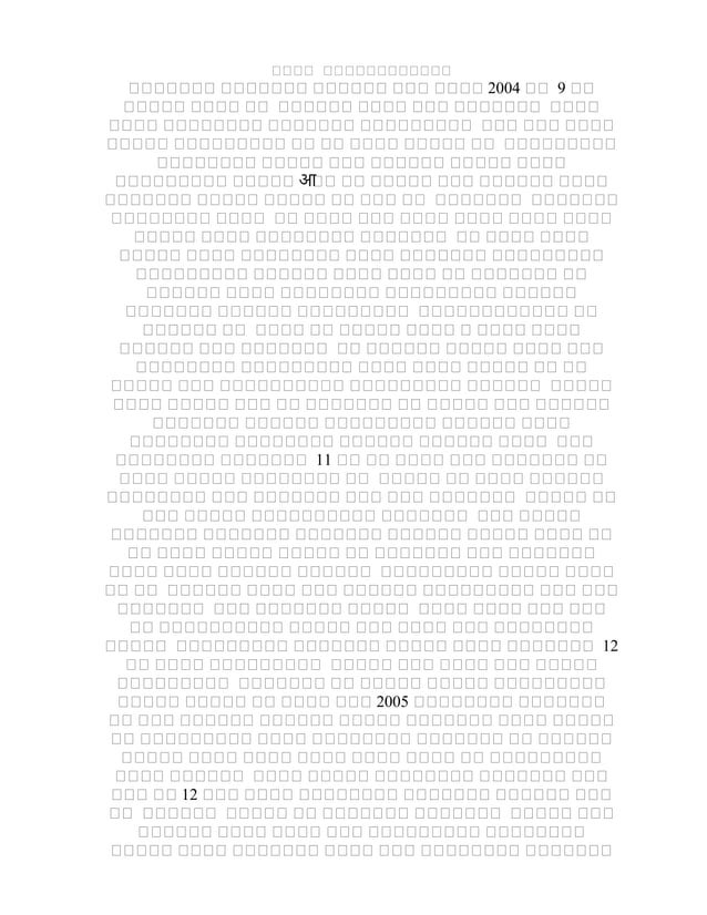 Tichi Agni Pariksha katha | PDF