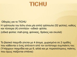 Tichu | PPTX