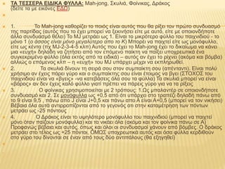 Tichu | PPTX