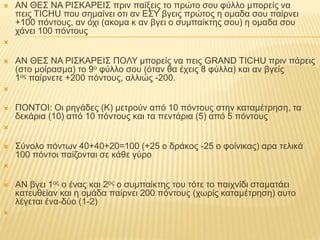 Tichu | PPTX