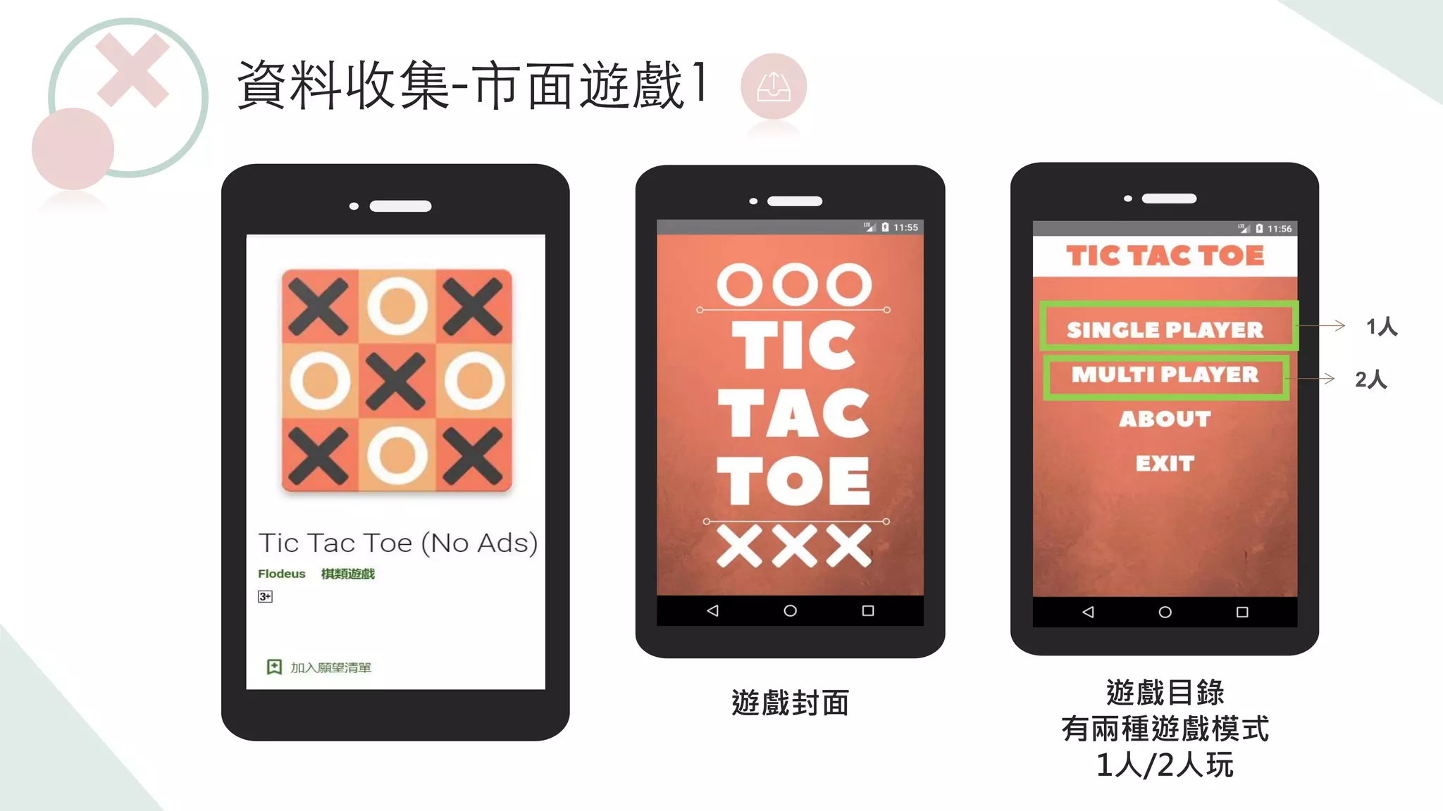 Tic tac toe | PDF