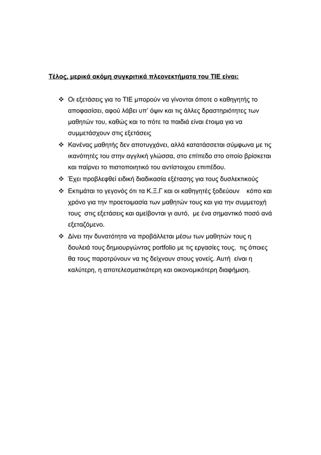Tie ti einai | PDF