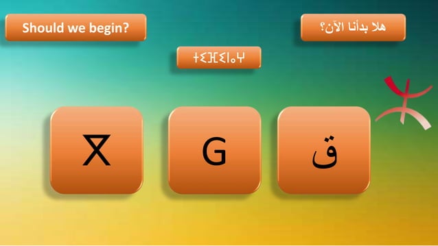 Tifinagh Learn Tamazight alphabet, تعلم التيفيناغ أبجدية اللغة ...