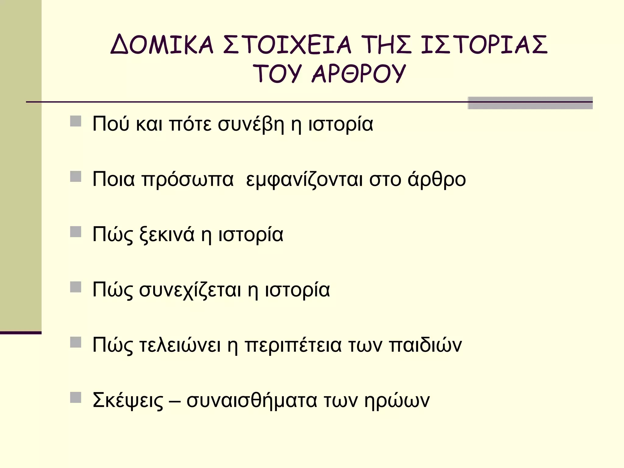 Tifonas katrina | PPT