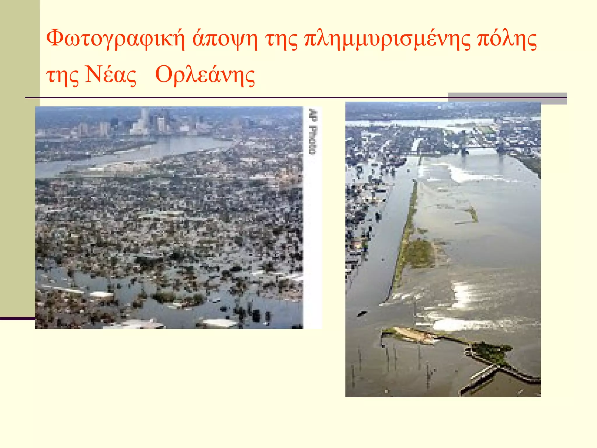 Tifonas katrina | PPT