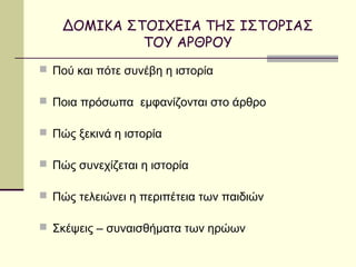 Tifonas katrina | PPT