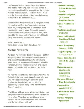 Tiger Balm History and Lim Chin Tsong Palace ခ်င္ေခ်ာင္းနန္းေတာ္ ...