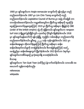 Tiger Balm History and Lim Chin Tsong Palace ခ်င္ေခ်ာင္းနန္းေတာ္ ...