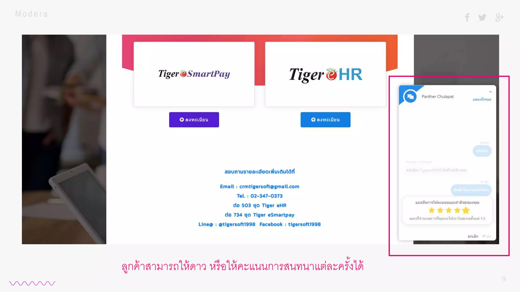 Tigersoft care project | PPT