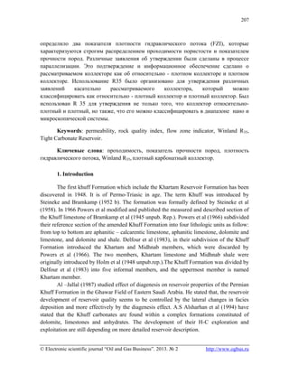 Tight carbonate reservoir characterization | PDF