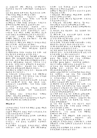 Tigrinya - Ecclesiasticus the Wisdom of Jesus the Son of Sirach.pdf