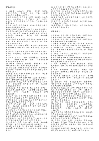 Tigrinya - Ecclesiasticus the Wisdom of Jesus the Son of Sirach.pdf