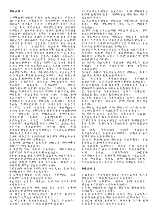 Tigrinya - Ecclesiasticus the Wisdom of Jesus the Son of Sirach.pdf