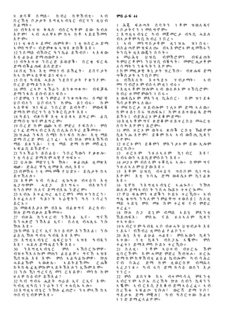 Tigrinya - Ecclesiasticus the Wisdom of Jesus the Son of Sirach.pdf