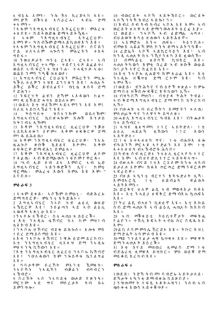Tigrinya - Ecclesiasticus the Wisdom of Jesus the Son of Sirach.pdf