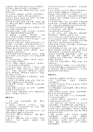 Tigrinya - Ecclesiasticus the Wisdom of Jesus the Son of Sirach.pdf
